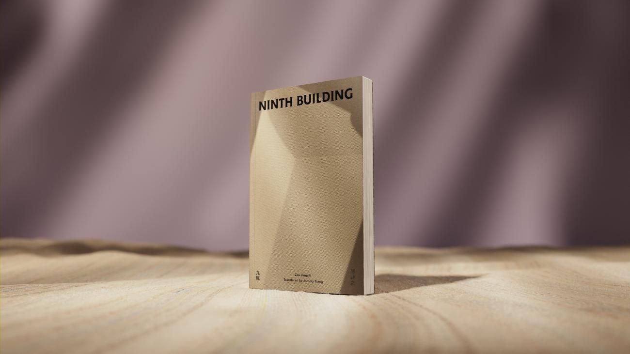 An extract from Ninth Building by Zou Jingzhi, translated by Jeremy ...
