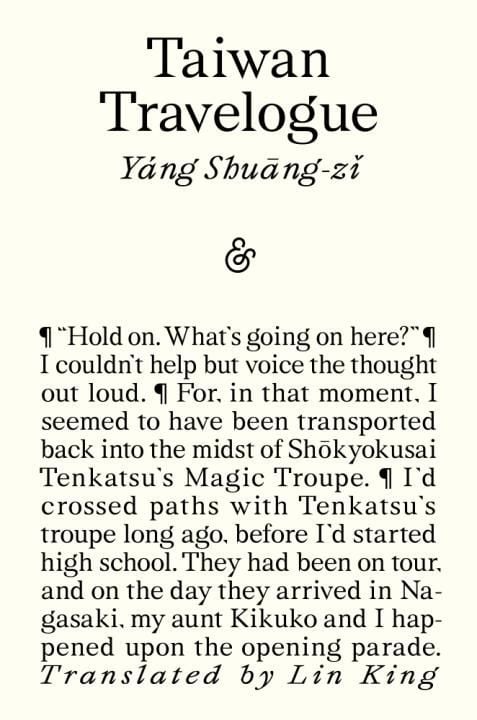 Reading guide: Taiwan Travelogue by Yáng Shuāng-zǐ, translated by Lin ...