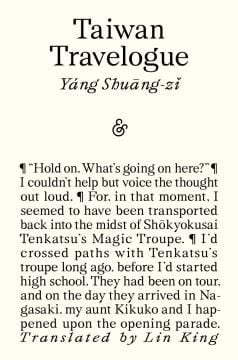 Taiwan Travelogue: Winner of the International Booker Prize 2026 | The ...