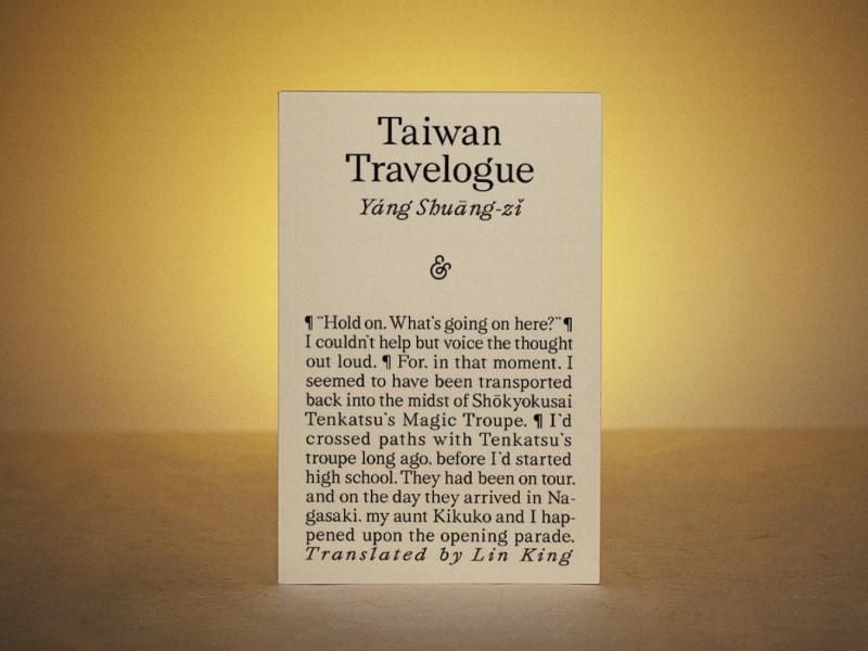 Taiwan Travelogue by Yáng Shuāng-zǐ, translated by Lin King, wins the ...