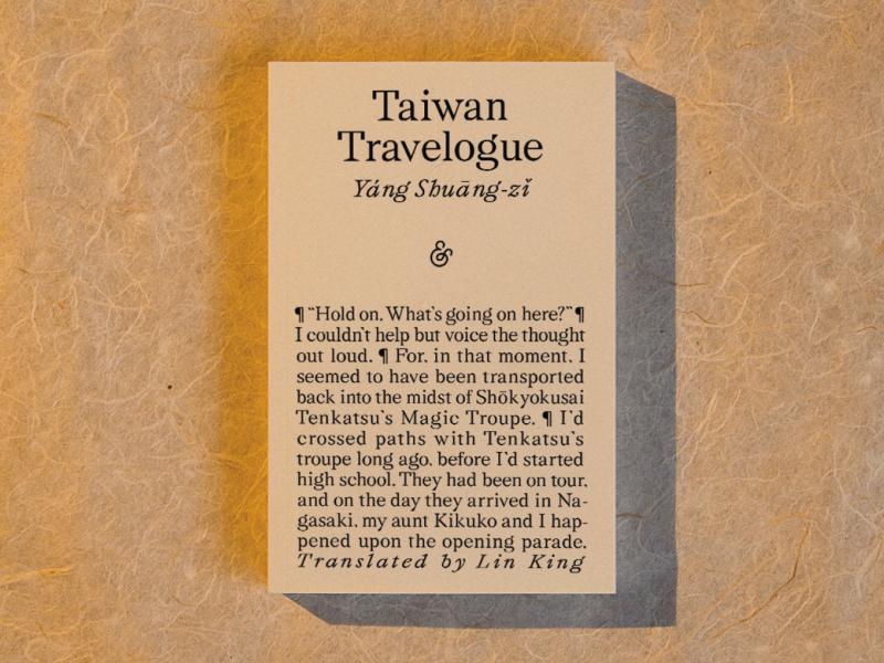 Reading guide: Taiwan Travelogue by Yáng Shuāng-zǐ, translated by Lin ...